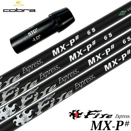 コブラ スリーブ付きシャフト 2024 ファイアーエクスプレス FireExpress MX-P# ブラックエディション (AEROJET／LTDx／RADSPEED／SPEEDZONE／F9 ...