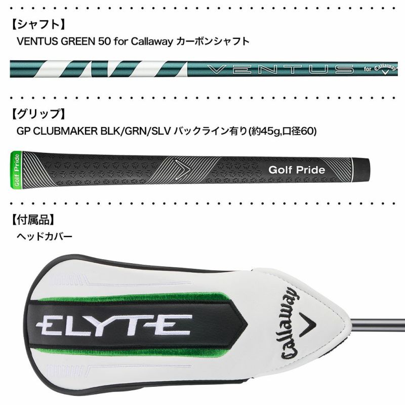 キャロウェイ ELYTE フェアウェイウッド メンズ 右用 VENTUS GREEN 50